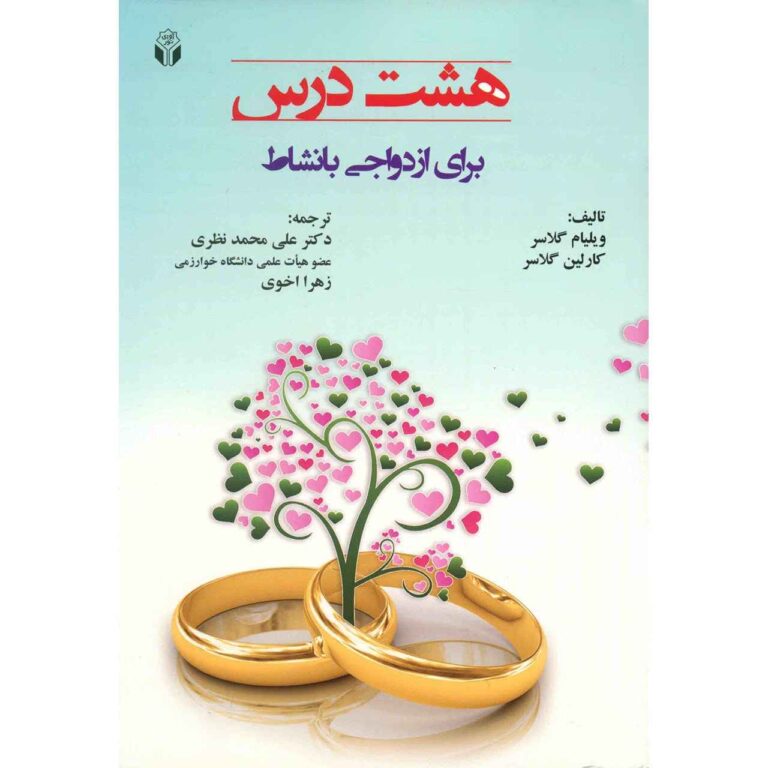 Artemis Fowl: The Eternity Code Book by Eoin Colfer - ShopiPersia