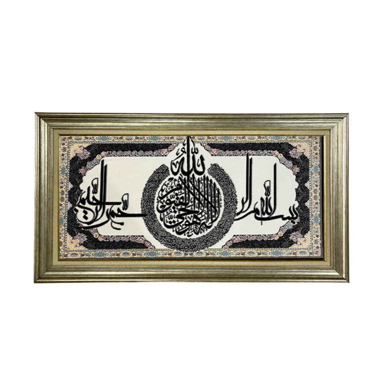 Islamic Wall Rug Bismillah Model Hatef - ShopiPersia
