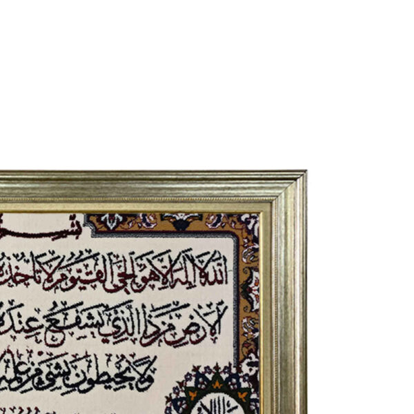 Islamic Wall Rug Throne Verse Model Alma - ShopiPersia