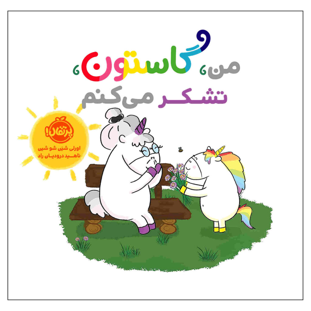 The Wishbone Wish Book by Megan McDonald - ShopiPersia