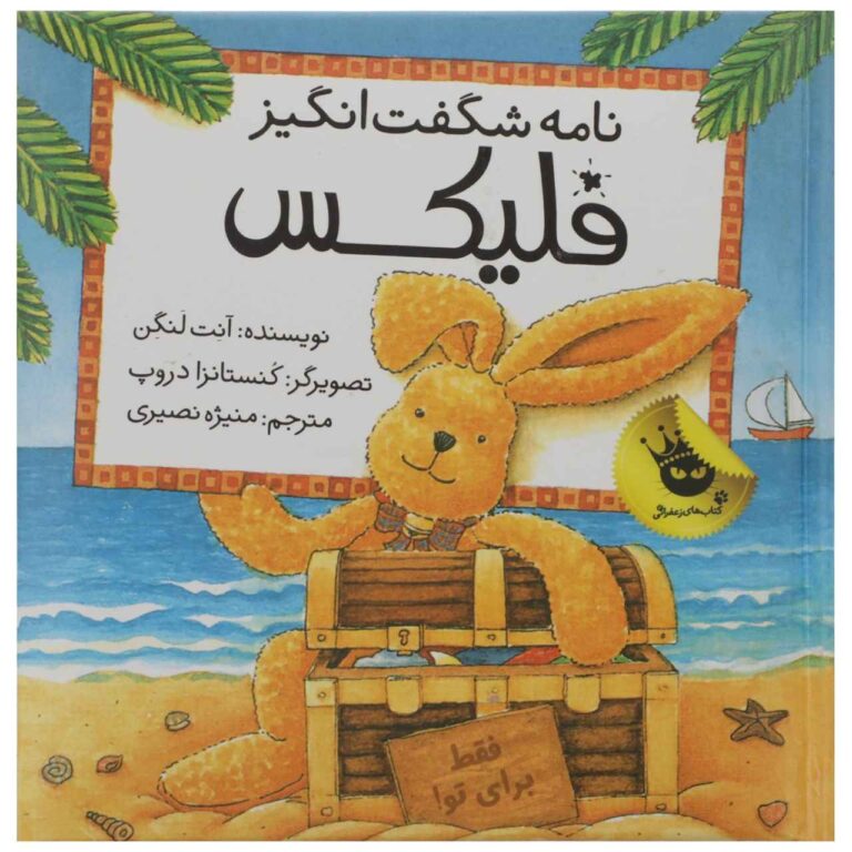 I am Billie Jean King Book by Brad Meltzer (Farsi) - ShopiPersia