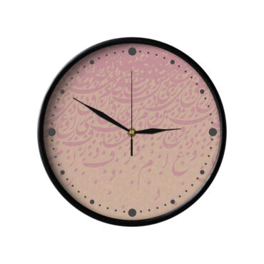 Persian Style Analog Wall Clock Model Calligraphy - ShopiPersia