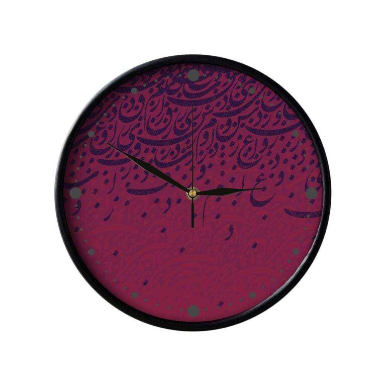 Analog Wall Clock Persian Calligraphy Pattern Zanbagh - ShopiPersia