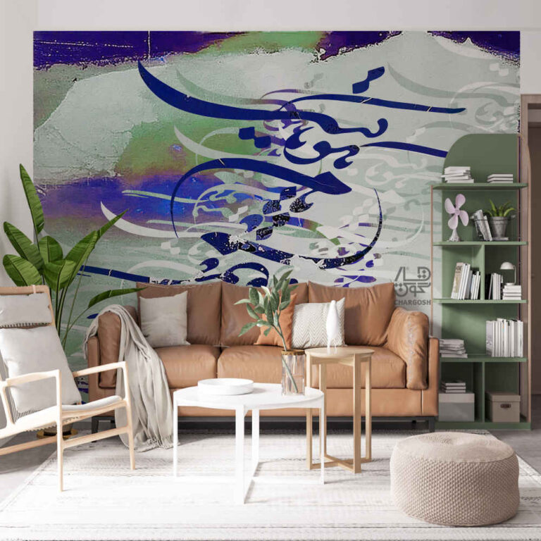 Persian Style Calligraphy Wallpaper Model Arezoo - ShopiPersia