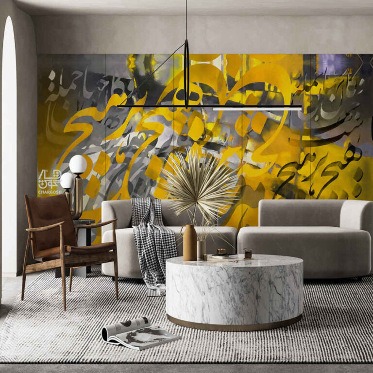 Persian Calligraphy Wallpaper Model Shafigh for Modern Interiors ...