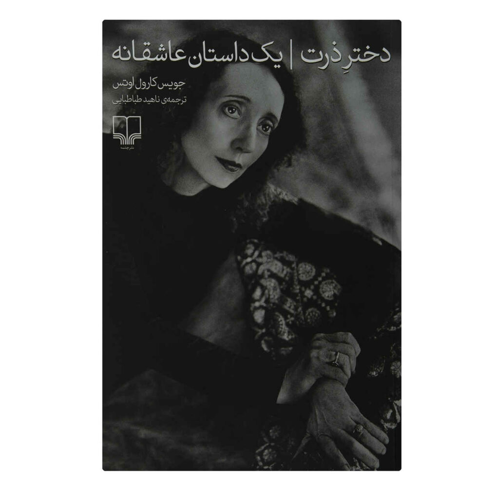 It's OK That You're Not OK Book by Megan Devine - ShopiPersia