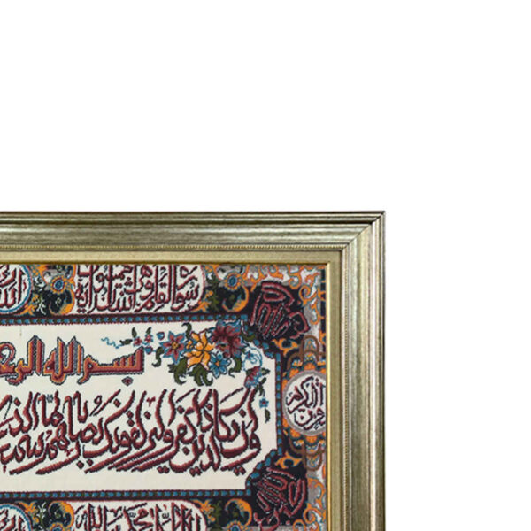 Islamic Wall Rug Van Yakad Model Bahram - ShopiPersia