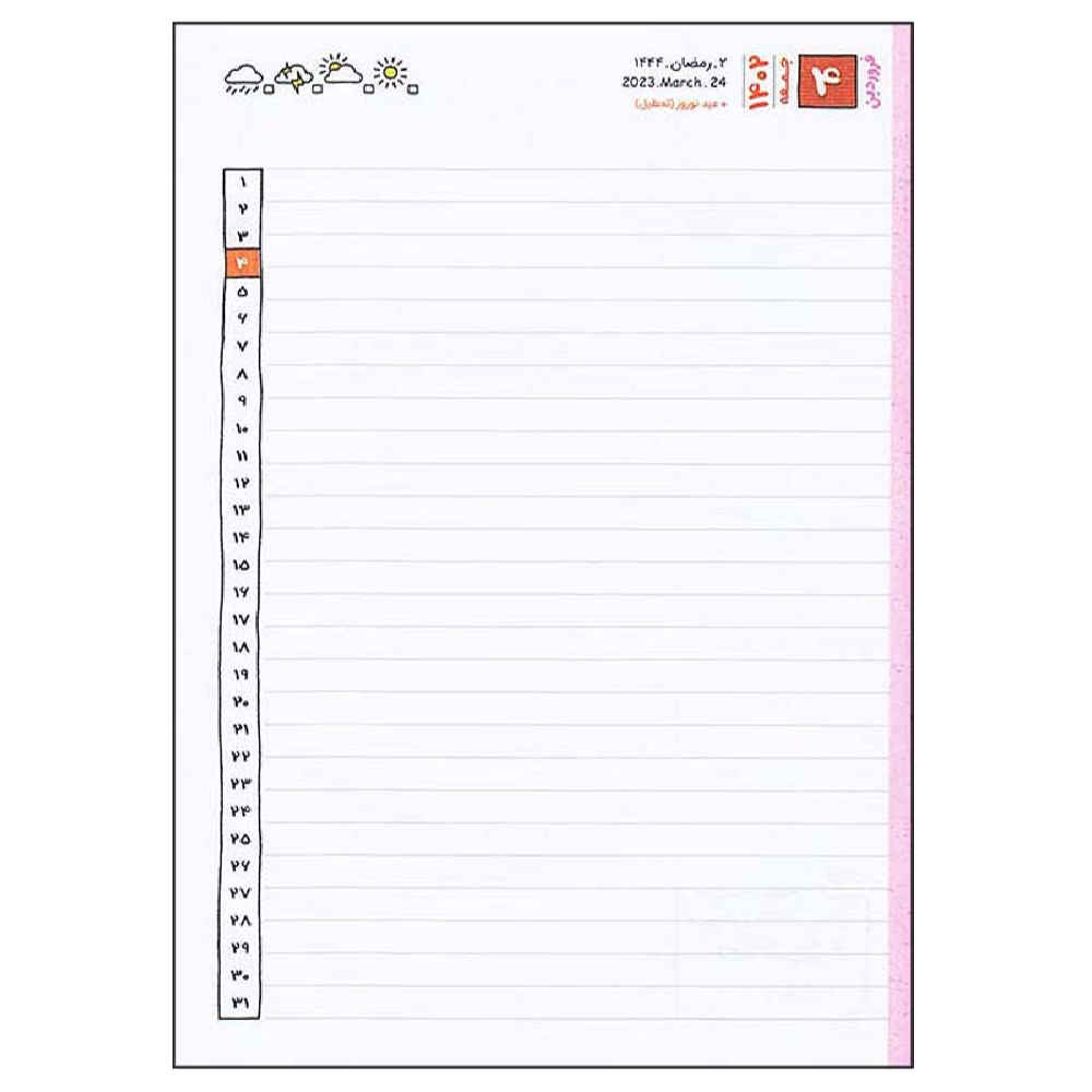 1402 Persian Daily Calendar Planner Model 365 - ShopiPersia