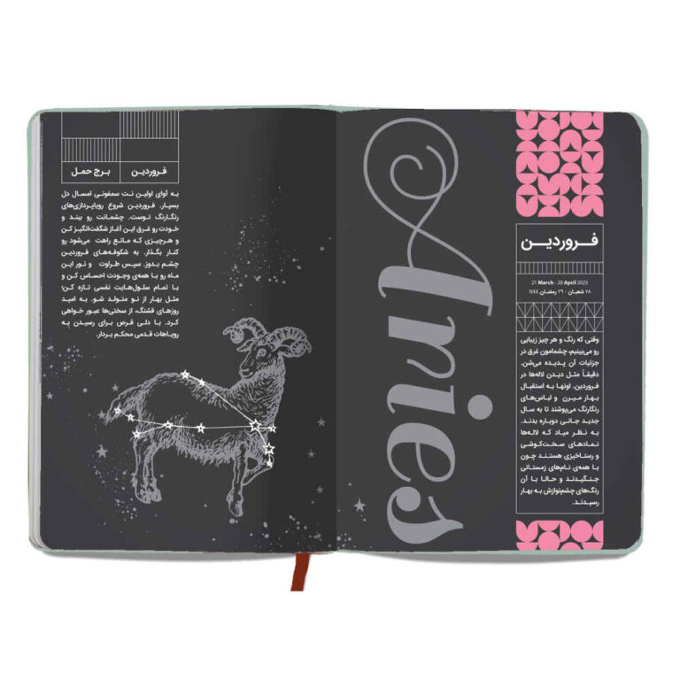 1402 Persian Calendar Planner Model Jungle - ShopiPersia