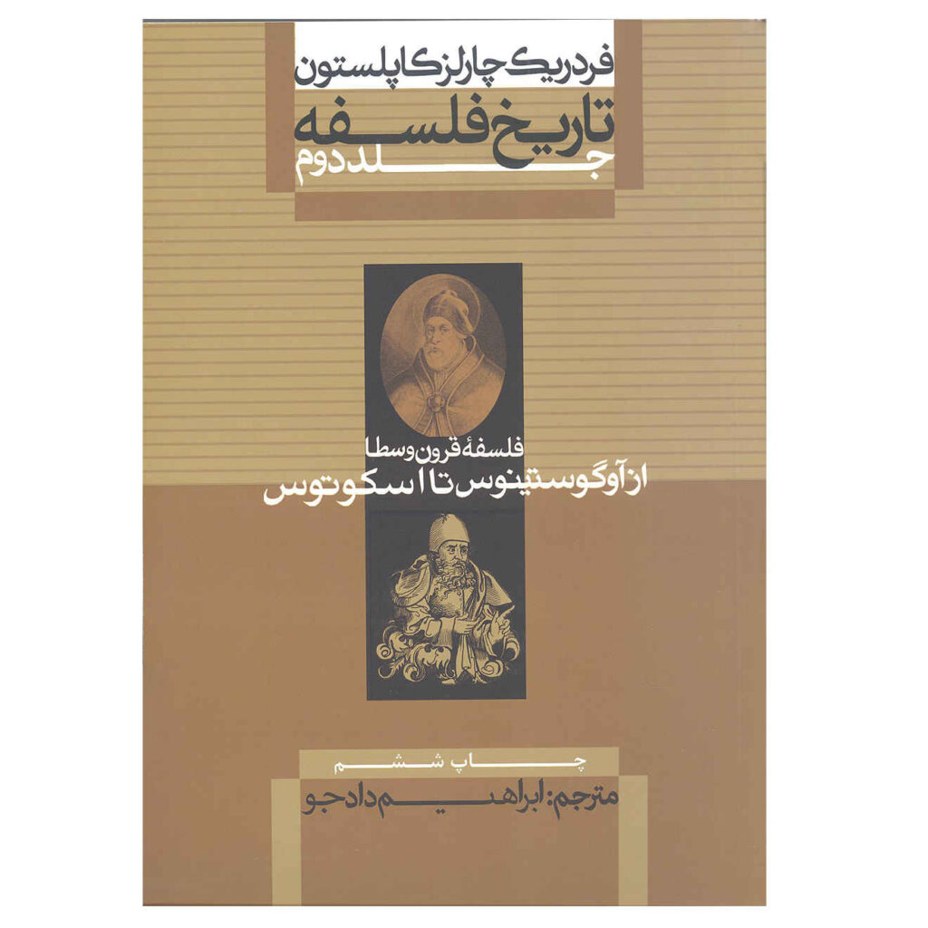 A History of Philosophy Vol. 2 by Frederick Copleston - ShopiPersia