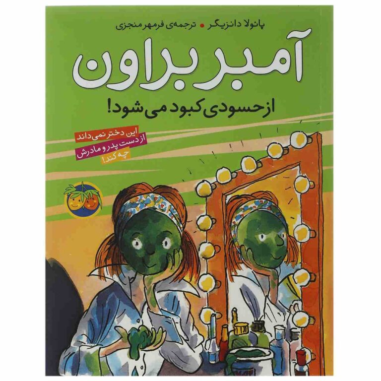 Tehrane Ghadim Book by Mahmood Pakzad - ShopiPersia