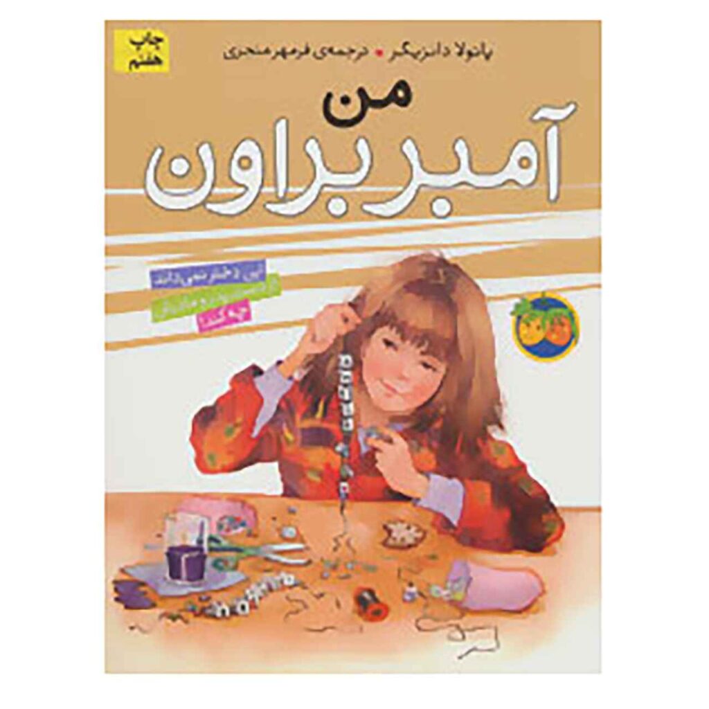 Hobby Farming for Dummies by Theresa A. Husarik - ShopiPersia