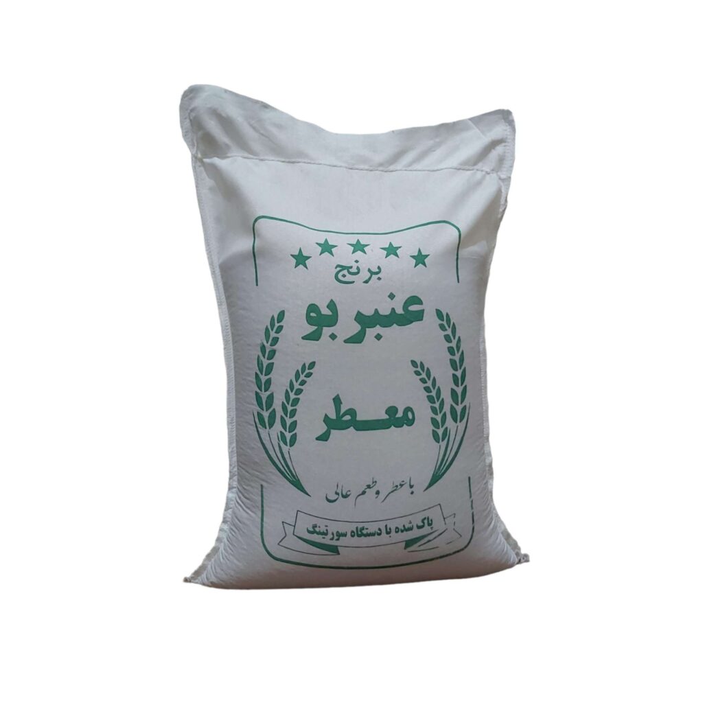 Iranian Rice Premium Anbarboo Cultivated in Khuzestan 10 Kg - ShopiPersia