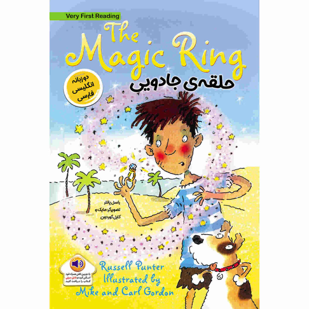 Magic Ring by Russell Punter (Farsi & English) - ShopiPersia