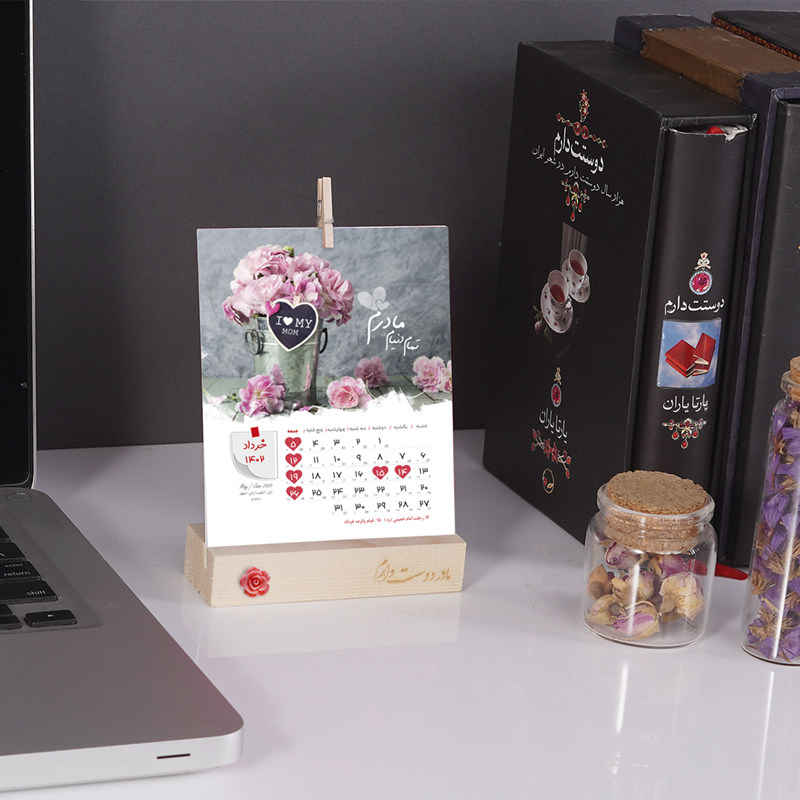 1402 Persian Mini Desk Calendar Model Mother Day - ShopiPersia