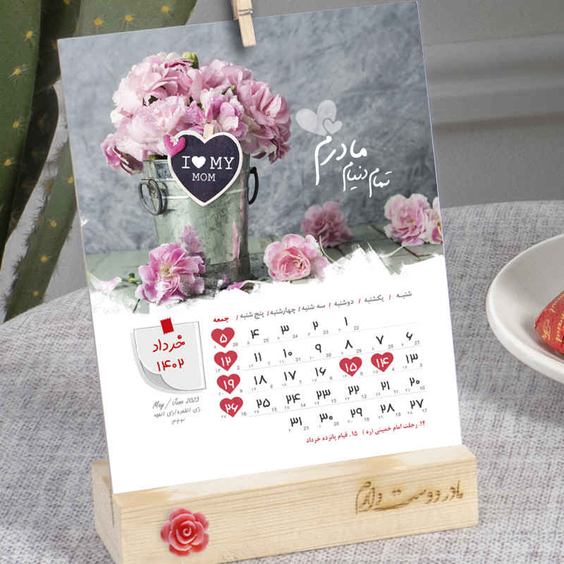 1402 Persian Mini Desk Calendar Model Mother Day - ShopiPersia