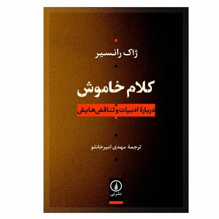 Meerkat Mail Book by Emily Gravett (Farsi Edition) - ShopiPersia