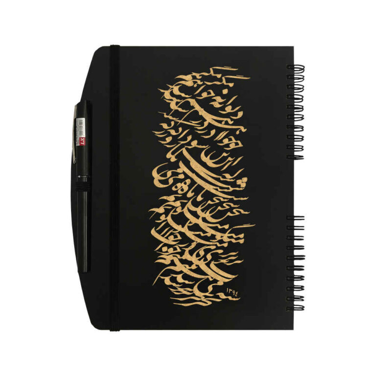 Persian Wooden Notebook – Calligraphy Design, Artistic Script Wood ...