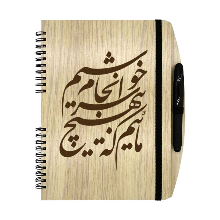 Persian Wooden Notebook Model Hich - ShopiPersia