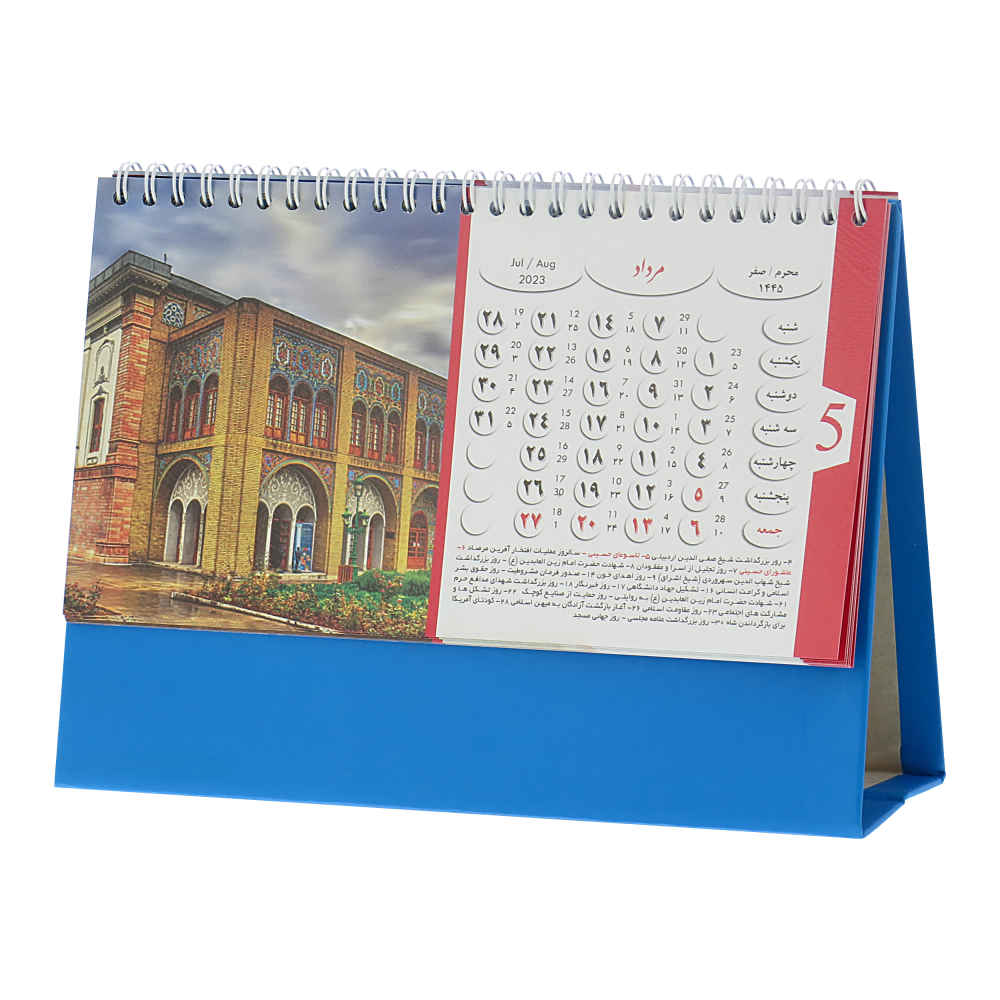1402 Persian Desk Calendar Model Jahan - ShopiPersia