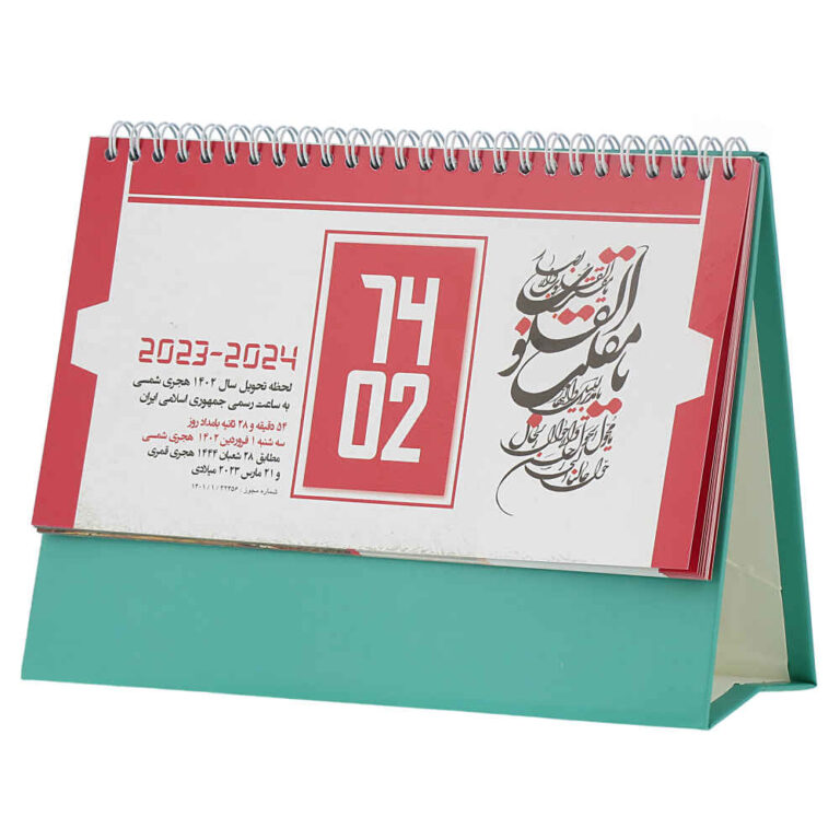 1402 Persian Desk Calendar Model Jahan - ShopiPersia