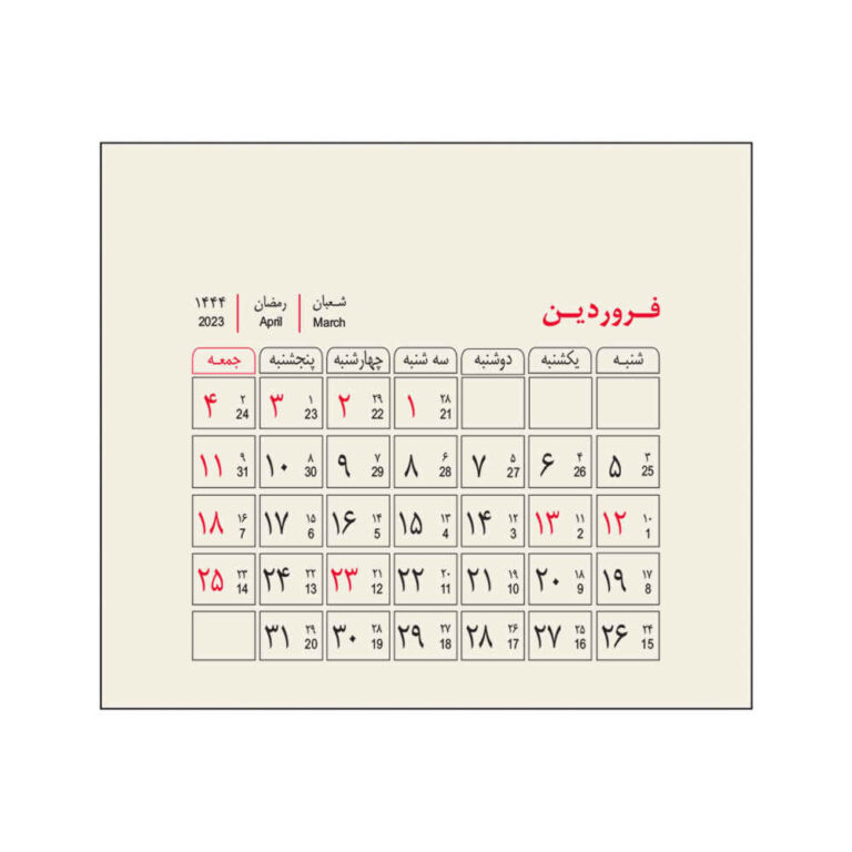 1402 Persian Mini Desk Calendar Model Craft - ShopiPersia