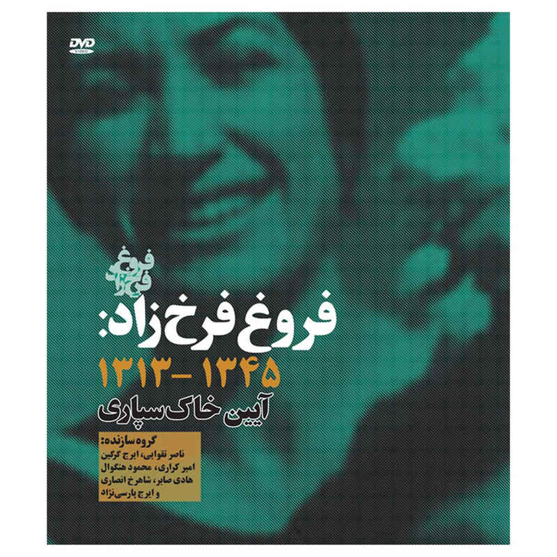 5 Film Az Forough Farrokhzad va Darbareye Forough - ShopiPersia