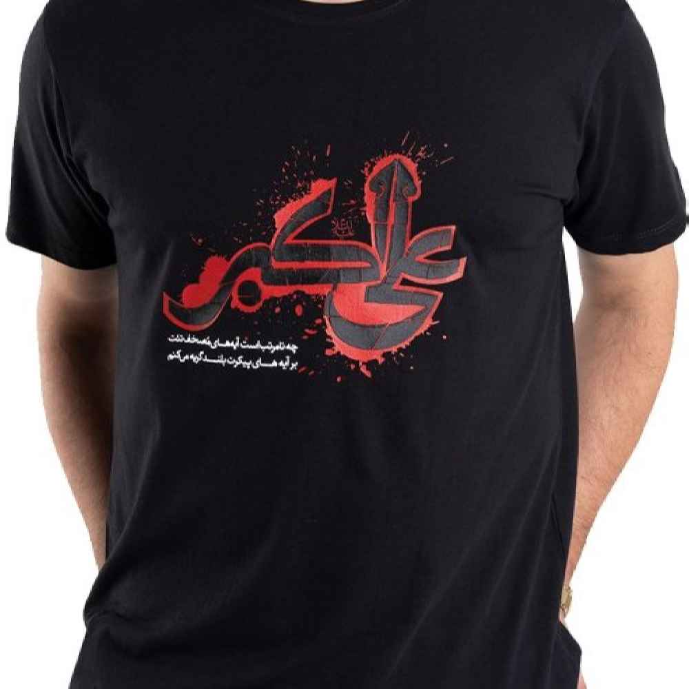 Islamic T-shirt for Muslim Black Ali al-Akbar ibn Husayn Calligraphy ...