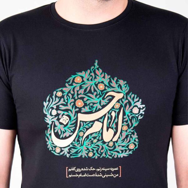 Islamic T-shirt for Muslim Black Imam Hasan Calligraphy - ShopiPersia