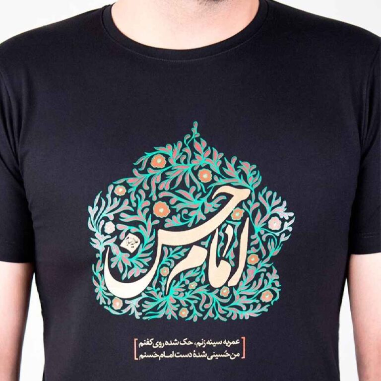 Islamic T-shirt for Muslim Black Imam Hasan Calligraphy - ShopiPersia