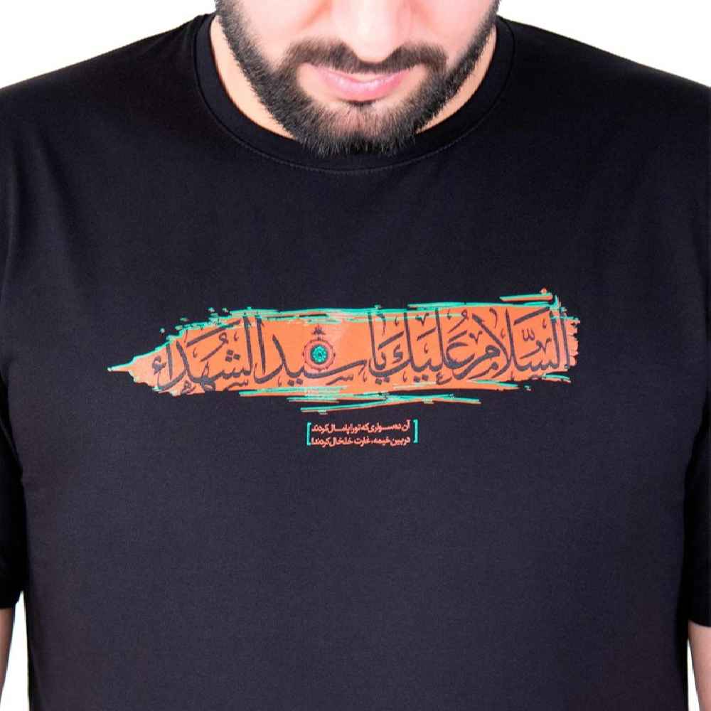 Islamic T-shirt for Muslim Black Sayyid al-Shuhada Calligraphy ...