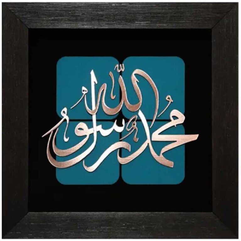 Framed Islamic Engraved Copper Art Van Yakad - ShopiPersia