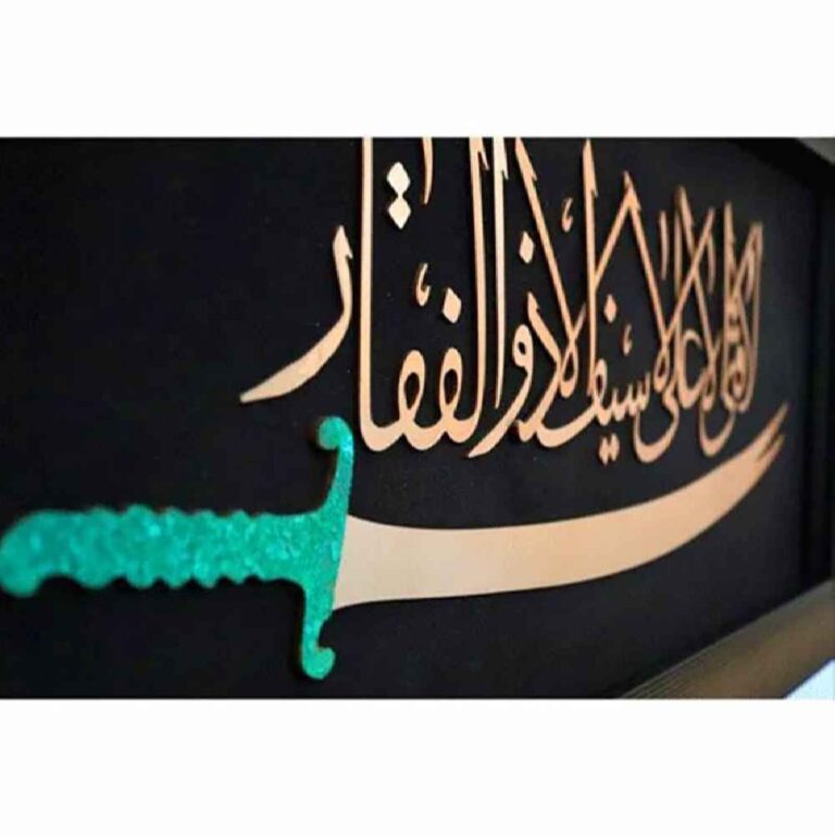 Framed Islamic Calligraphy Marquetry Copper Metalwork Art Zolfaghar ...