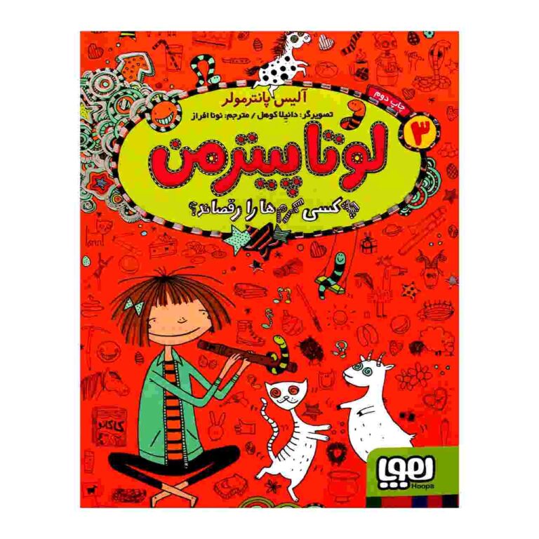 Amir Kabir & Nasser al-Din Shah by Seyed Ali Ale Davood - ShopiPersia