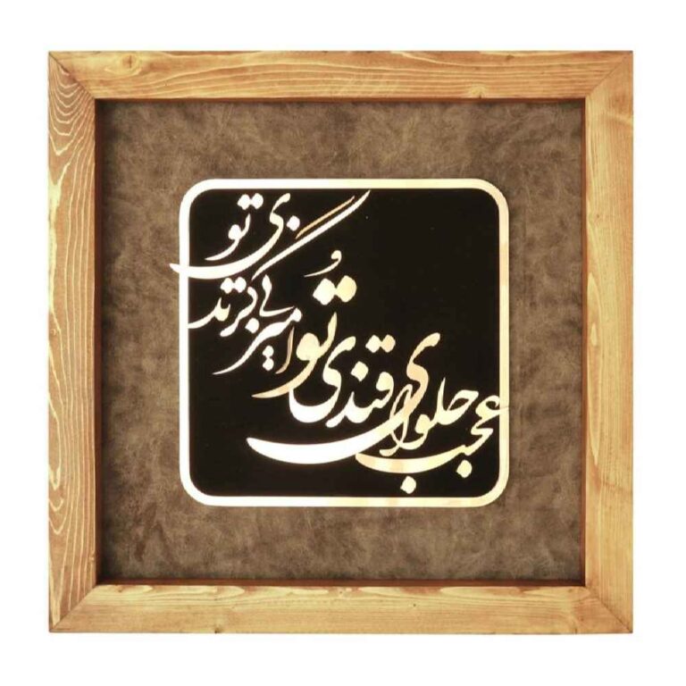 Islamic Copper Wall Art Frame Model Fatima Zahra - ShopiPersia
