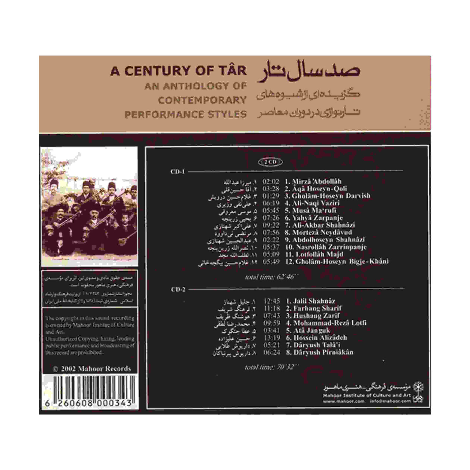 A Century Of Tar Music Album by Various Artists - ShopiPersia