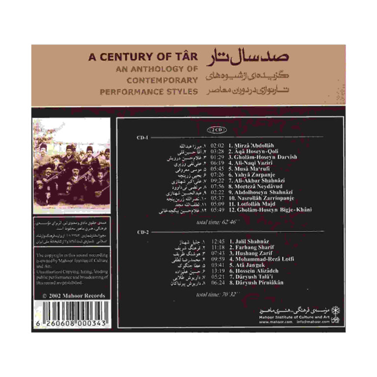 A Century Of Tar Music Album by Various Artists - ShopiPersia