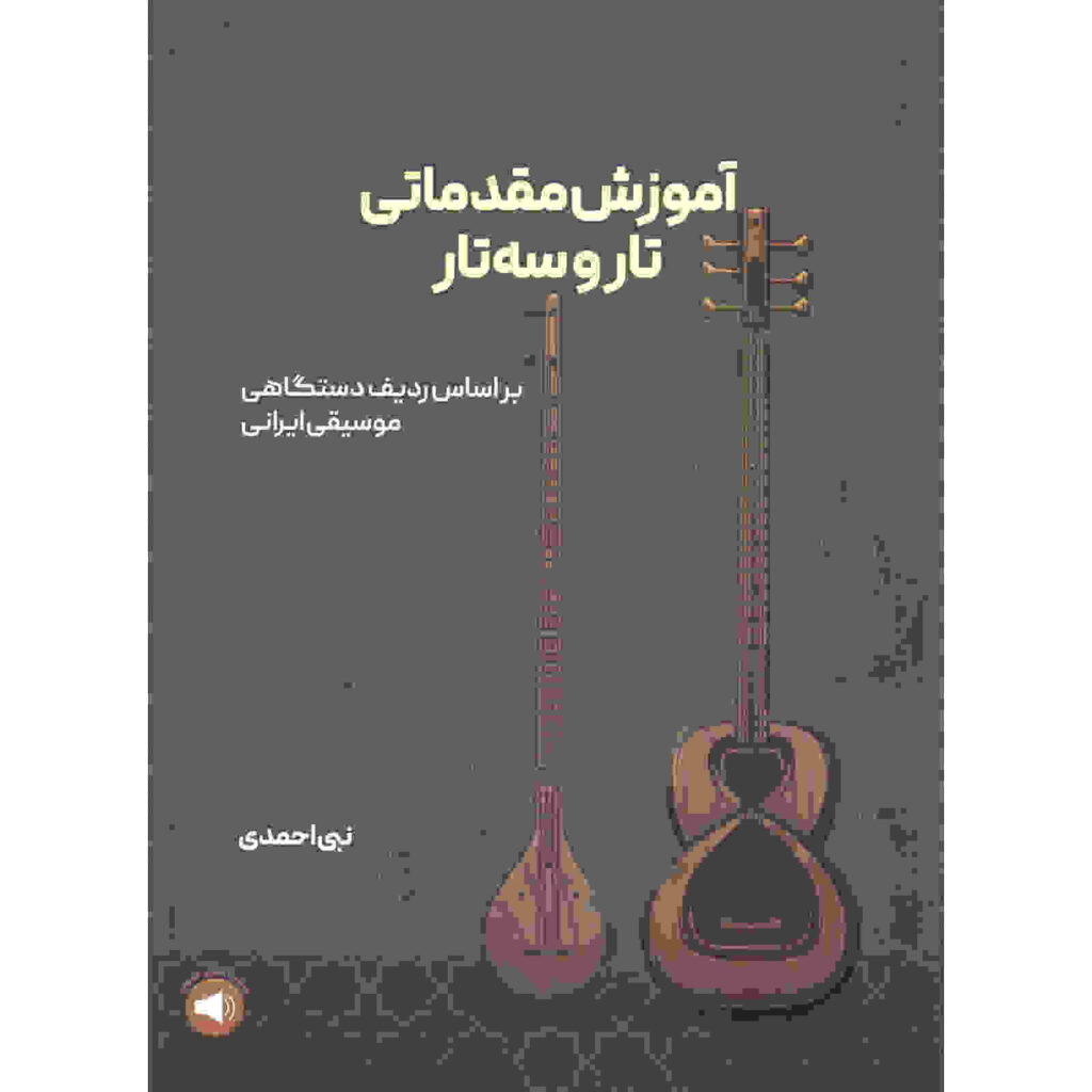 Amoozeshe Moghadamatie Tar va Setar Book - ShopiPersia
