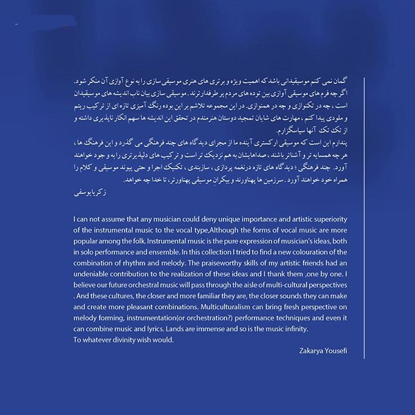 Hidden Found Music Album by Zakarya Yousefi - ShopiPersia