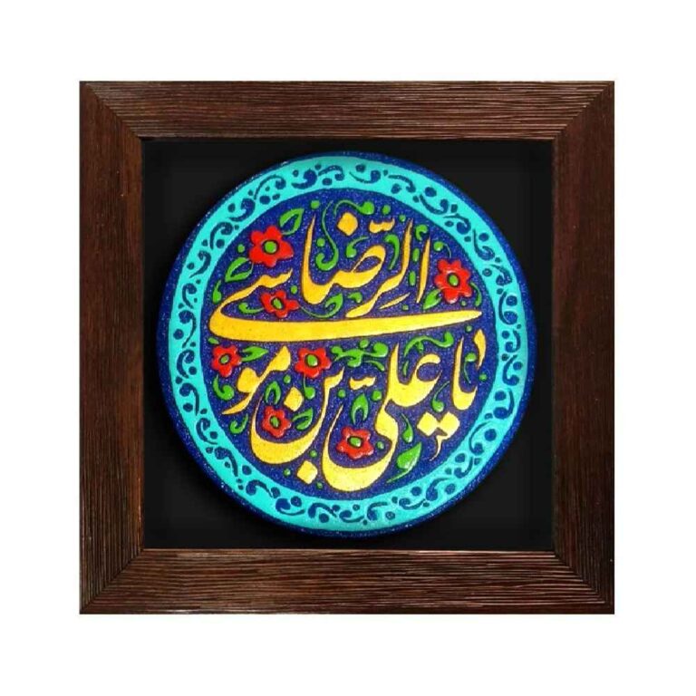 Decorative Islamic Ceramic Art Model Ali al-Rida - ShopiPersia