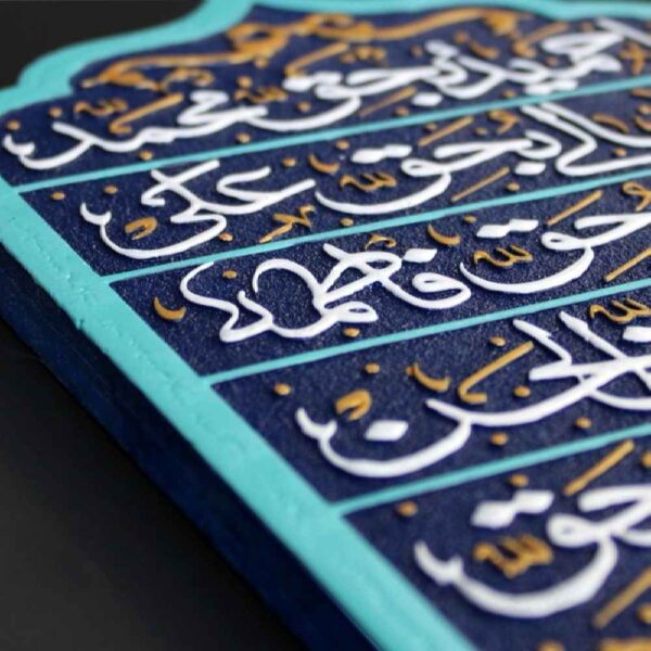 Islamic Decorative Wall Plaque Model Ghasam - ShopiPersia