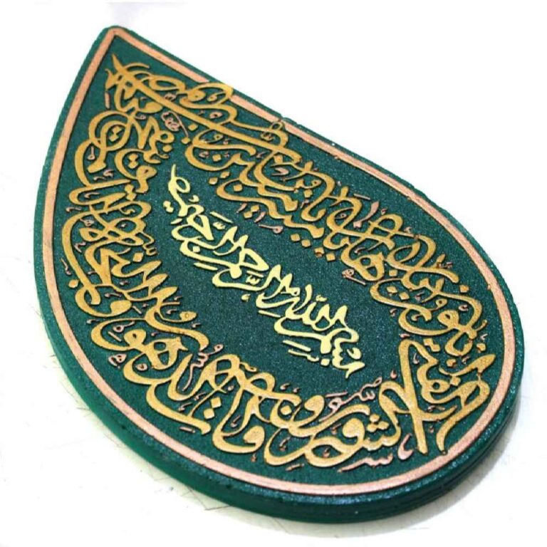 Islamic Decorative Wall Plaque Model Herz - ShopiPersia