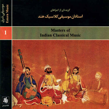 Masters Of Indian Classical Music Album - ShopiPersia