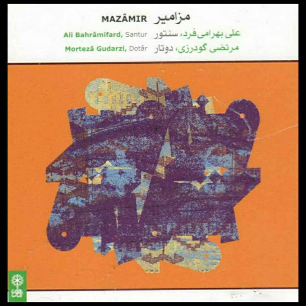 Mazamir Music Album by Morteza Gudarzi - ShopiPersia