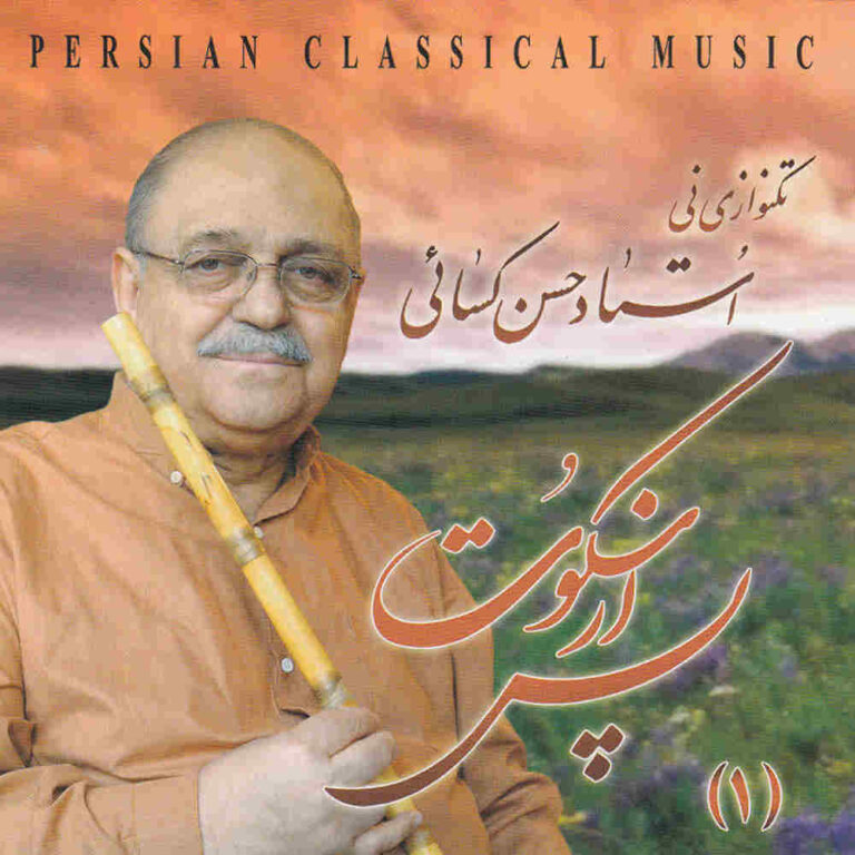 Pas Az Sokoot Music Album by Hassan Kasaei - ShopiPersia