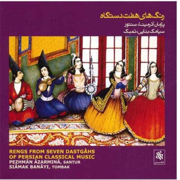 Radif of the Iranian Music Ney Playing by Hassan Kassai
