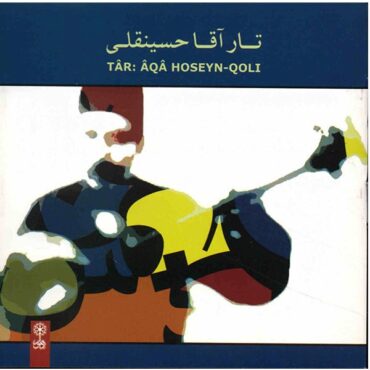 Tar: Aqa Hossein-Qoli Album by Mirza Hossein Gholi - ShopiPersia