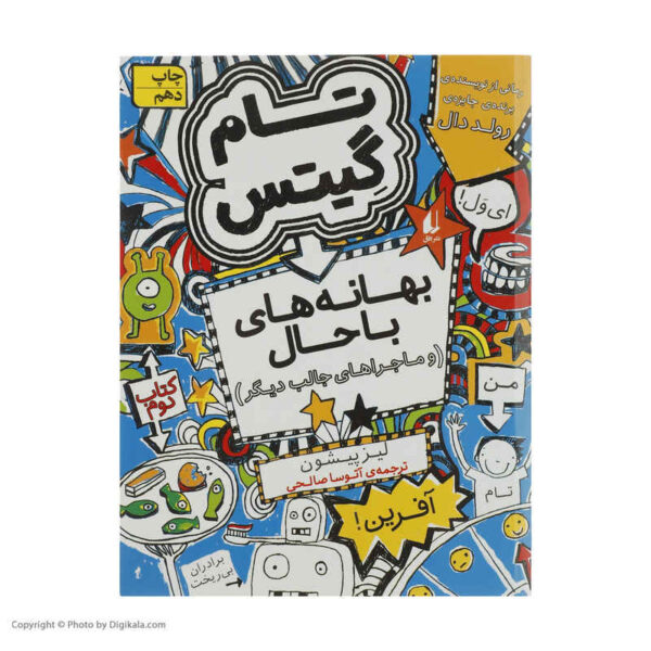 Tom Gates Book Series by Liz Pichon - ShopiPersia