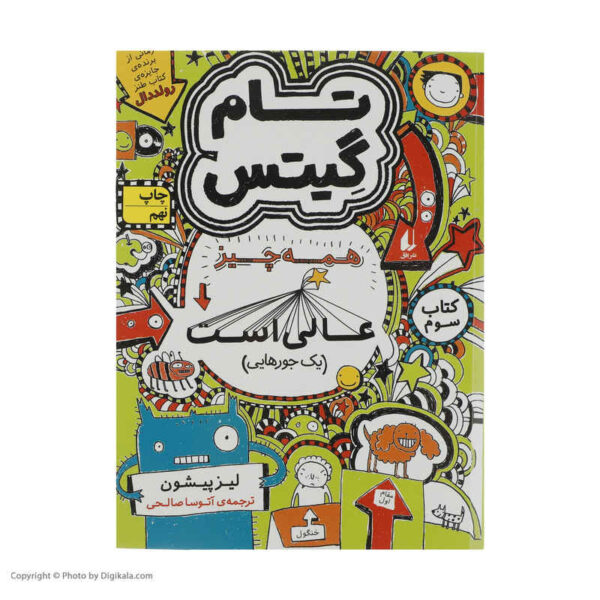 Tom Gates Book Series by Liz Pichon - ShopiPersia