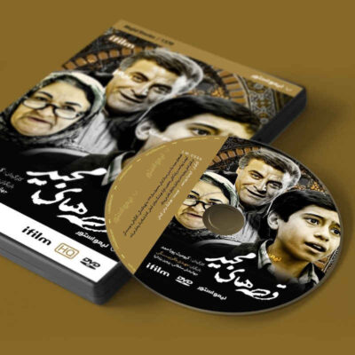 Ghesseh Haye Majid Iranian Television Series - ShopiPersia